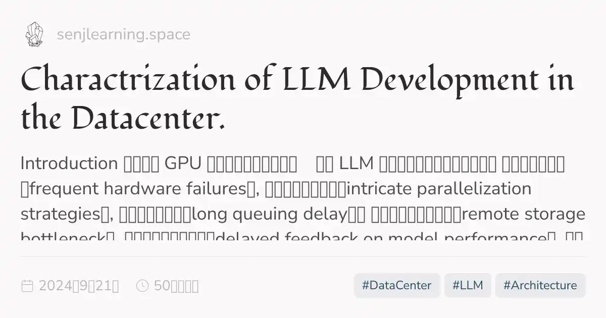 Charactrization of LLM Development in the Datacenter.