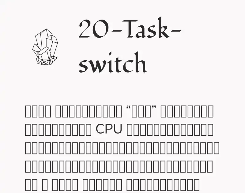 20-Task-switch